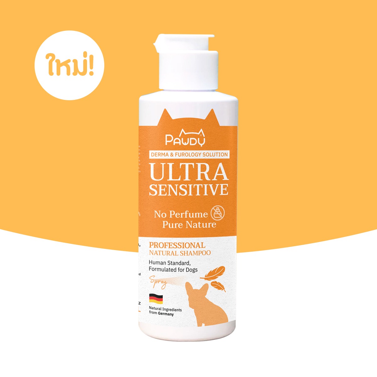 Pawdy พอดี้อาหารสุนัขและอาหารแมว เกรดพรีเมี่ยมและโฮลิสติก