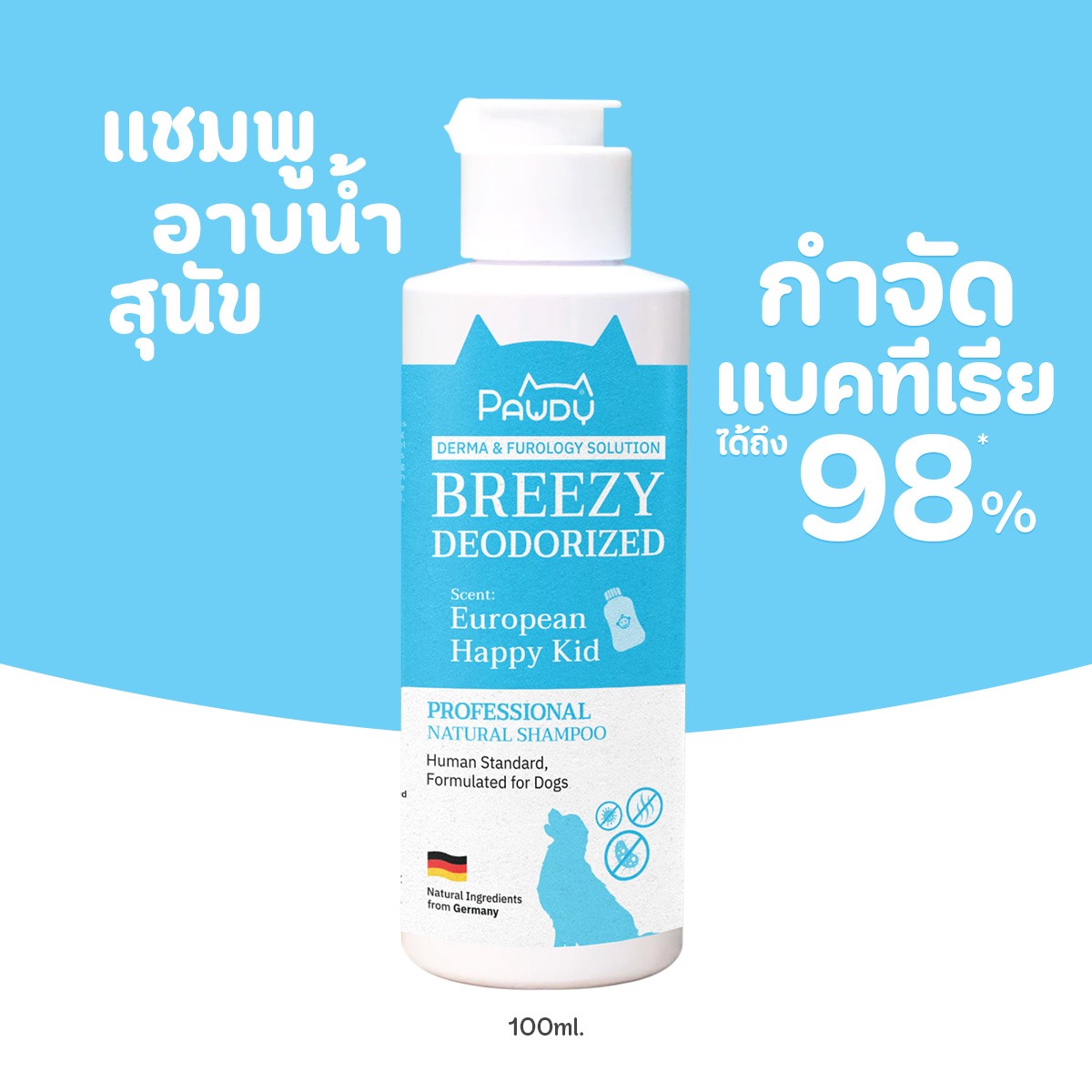 Pawdy พอดี้อาหารสุนัขและอาหารแมว เกรดพรีเมี่ยมและโฮลิสติก